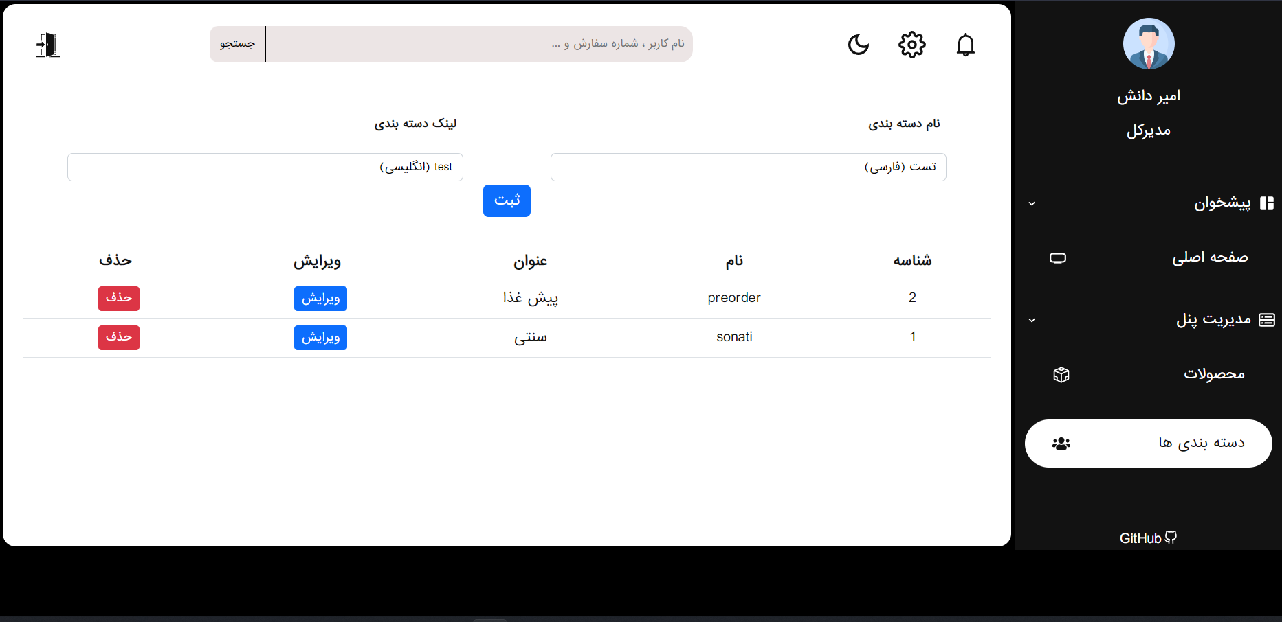 Github Amirhosseindaneshresturant Menu Admin Panel V2 Admin Panel For Resturant Menu And Use